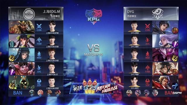 DYG3-0零封EDGM，久诚干将重出江湖，伪装临危受命无济于事