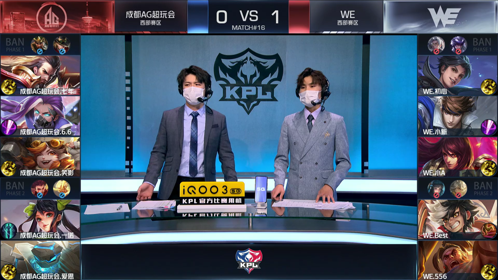 王者荣耀KPL：冠军辅助爱思成背锅侠，WE小新靠个人操作掀翻AG！