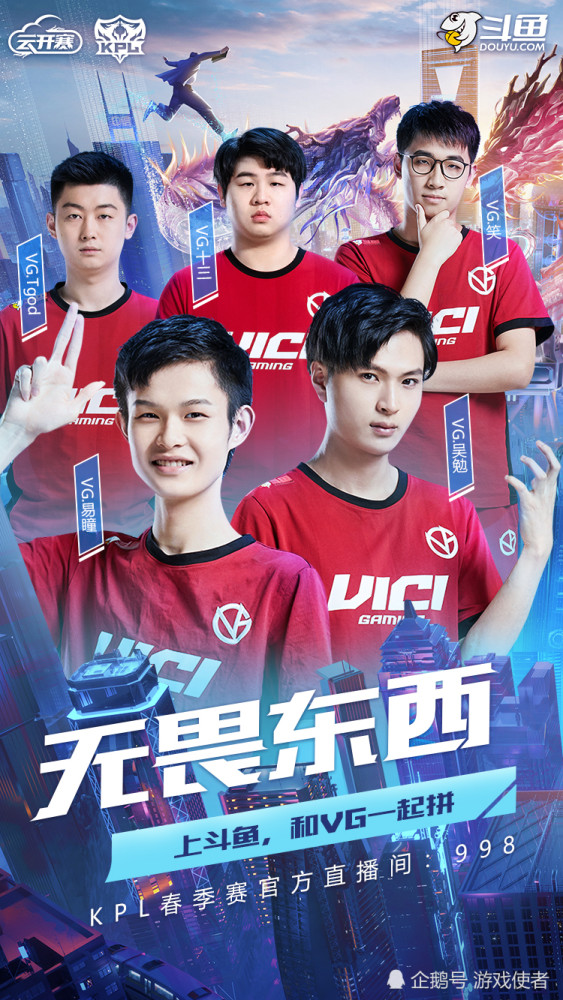 斗鱼KPL：AG迎战LGD大鹅，梦泪直言看好一诺，MVP要破10次