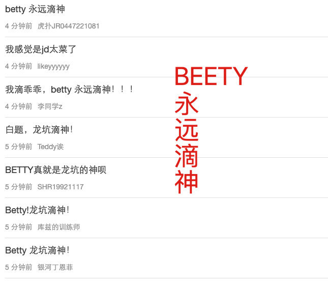 又是一波大龙团灭，RNG以2-0击败JDG，网友：Betty！龙坑的神