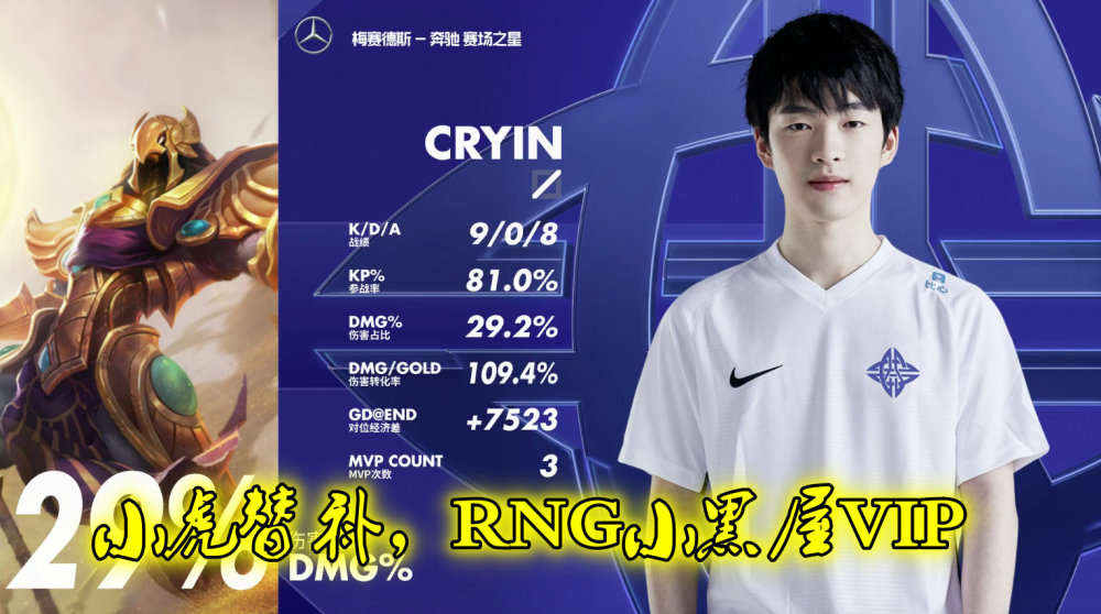 姿态、Uzi谈Cryin：曾在RNG小黑屋打Rank！网友：管理层离谱