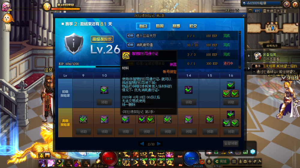 深渊票不够用了？详解DNF100级可获得时间引导石的途径（活动篇）