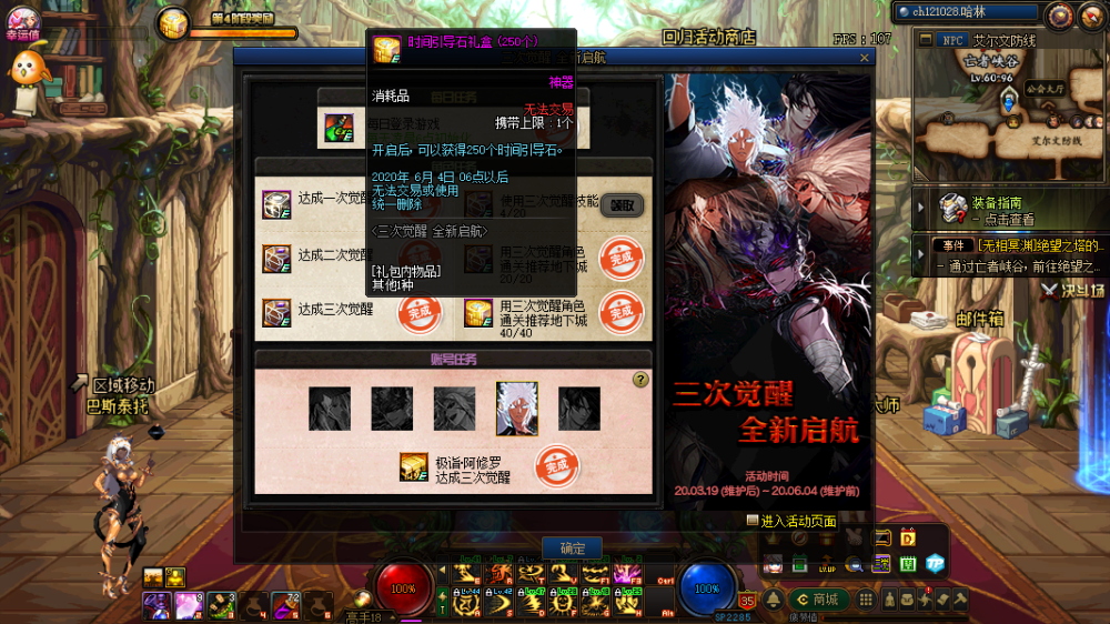 深渊票不够用了？详解DNF100级可获得时间引导石的途径（活动篇）