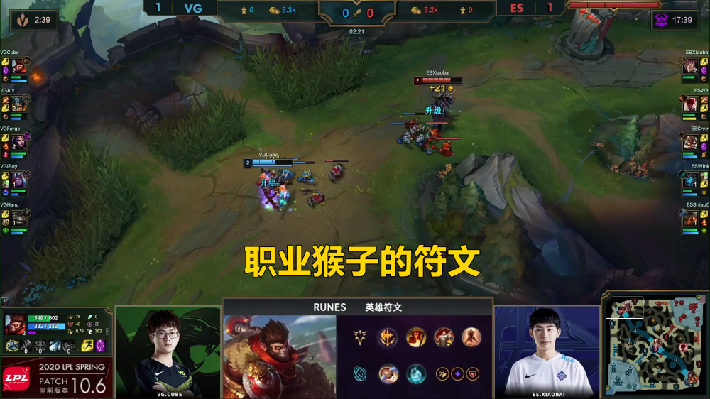 新版猴子首登LPL，ES打团被转晕，“装甲猴”配Poke双C火了