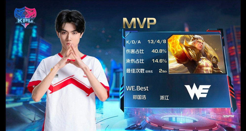 WE零封VG喜获第2胜，TS的发工资体系“真香”，QG这赛季多半无了！
