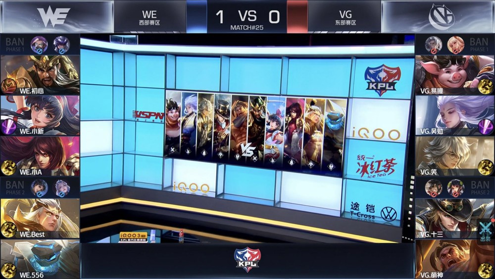 零封VG！WE已然成为KPL联盟新黑马，网友却直言这两支战队打法像钻石