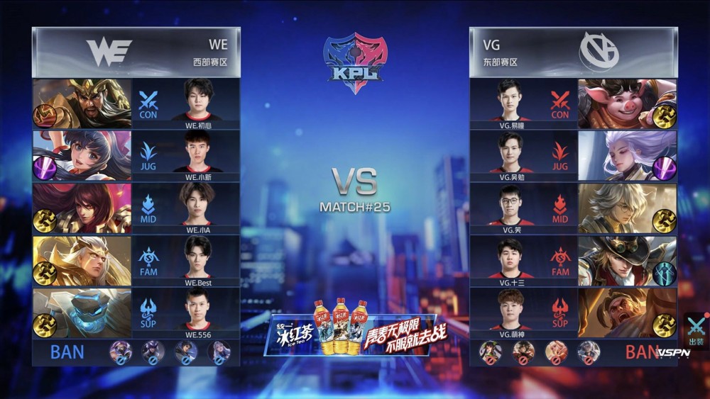 零封VG！WE已然成为KPL联盟新黑马，网友却直言这两支战队打法像钻石