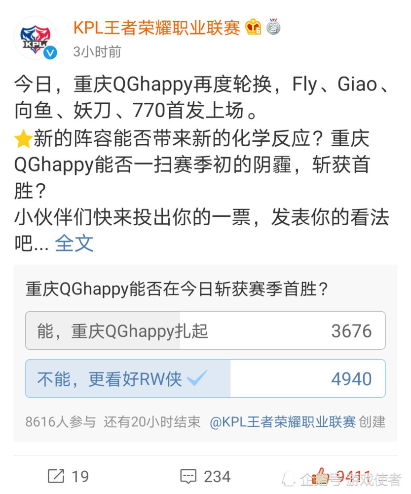 末将、刺痛无缘首发，QG要重走AG老路？但KPL只有一个梦泪