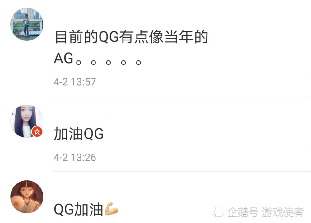 末将、刺痛无缘首发，QG要重走AG老路？但KPL只有一个梦泪