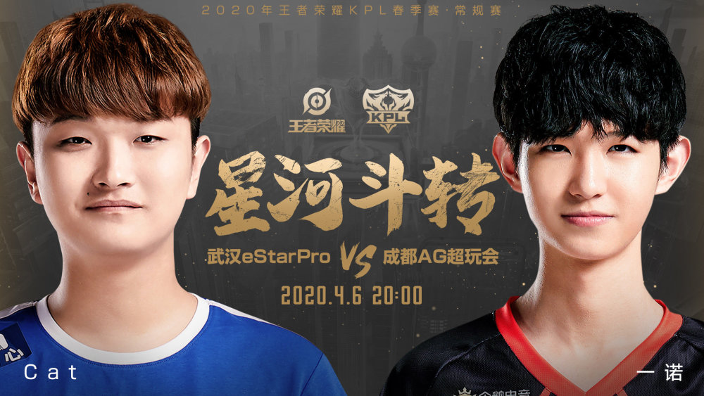 KPL：eStar将迎强敌，他们能否战胜AG超玩会？