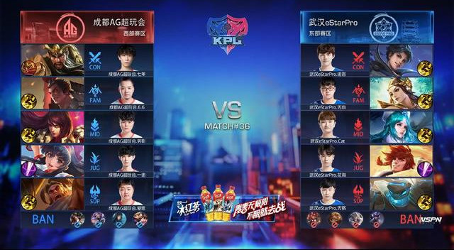 斗鱼KPL：AG七年单杀诺言难救主，estar28分钟翻盘向QG学习