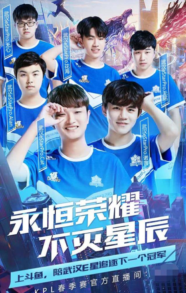 斗鱼KPL：AG七年单杀诺言难救主，estar28分钟翻盘向QG学习