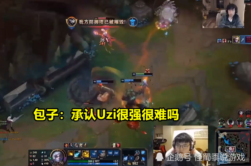 RNG黑粉承认Uzi强很难？LOL大主播直播时解释，一语让黑粉哑口无言