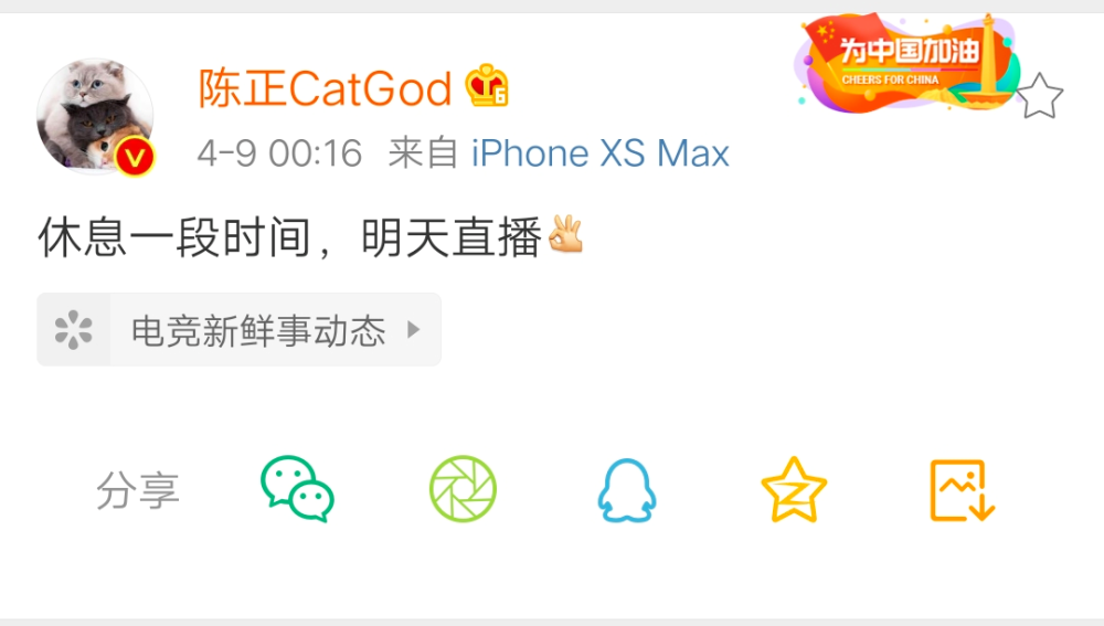 estar猫神累了？深夜发文称“休息一段时间”，与DYG一战不上场了？