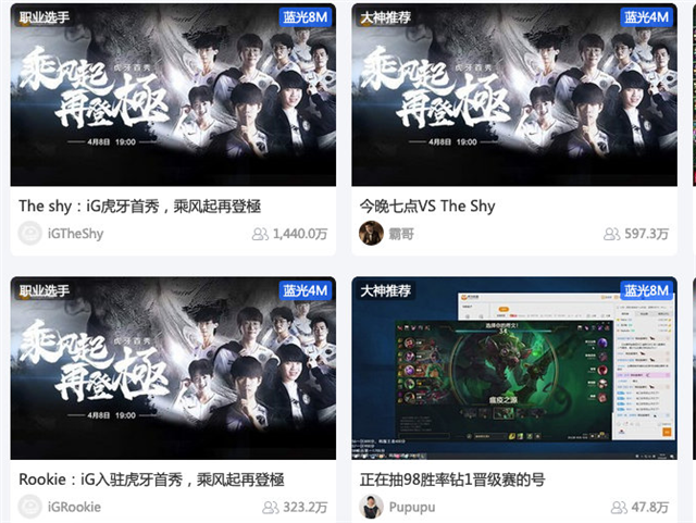 theshy首秀热度达到1440万，主播被卡掉线？肉鸡直言去洗澡了