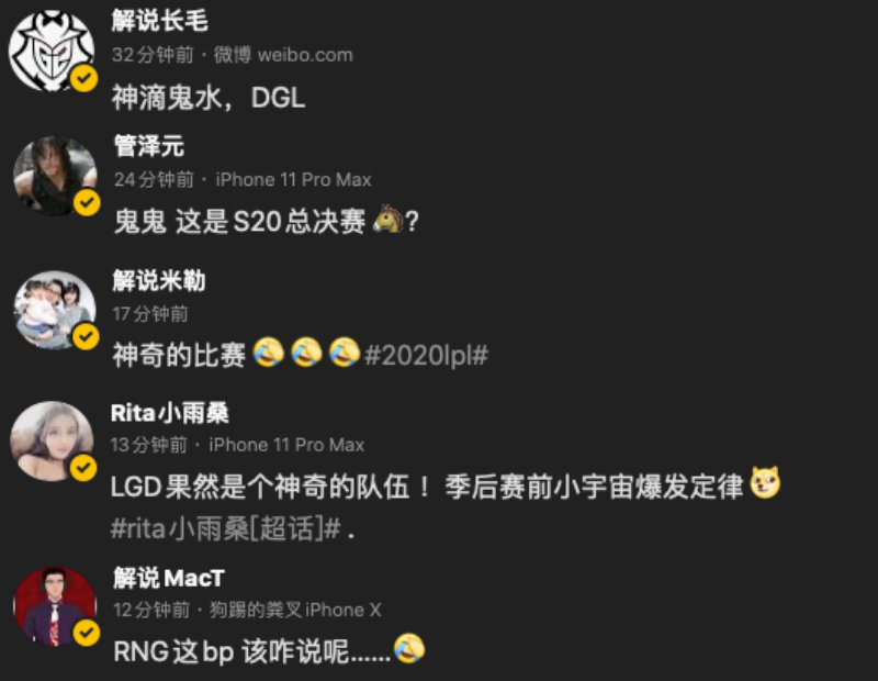 网友热议RNG大战LGD：Uzi快回来吧，我再也不骂四保一了