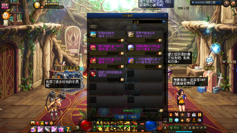 DNF4月9日版本更新，新一轮自走棋等你来挑战