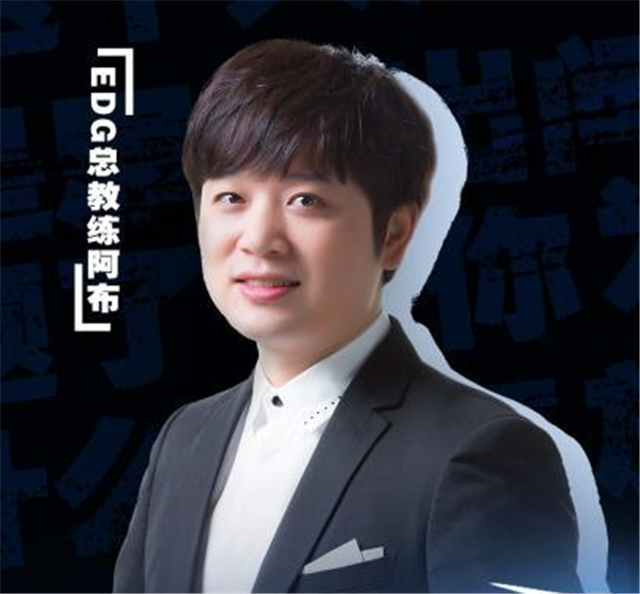 EDG教练开团IG？嘲讽他们的BP毫无章法，却受到IG粉丝支持