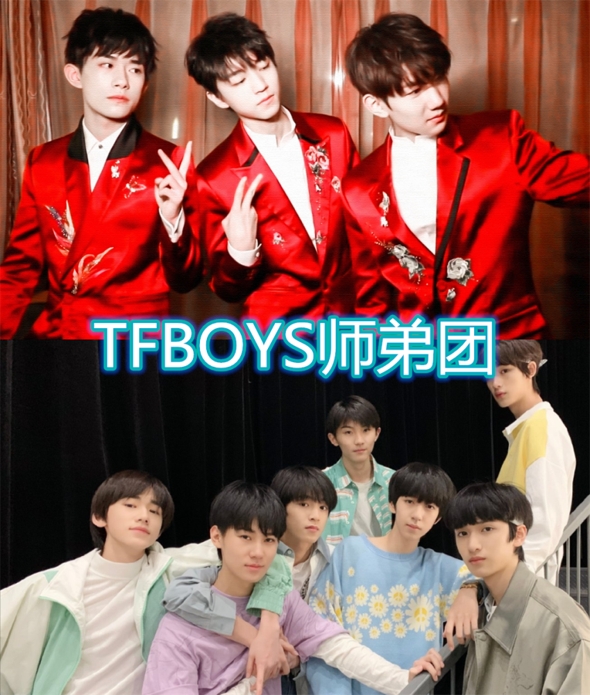 exo和tfboys合照-千图网