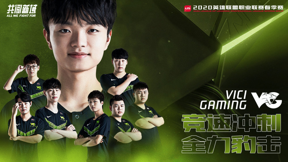 拳打RNG，脚踢FPX，如今却要无缘季后赛，今年的VG问题出在哪？