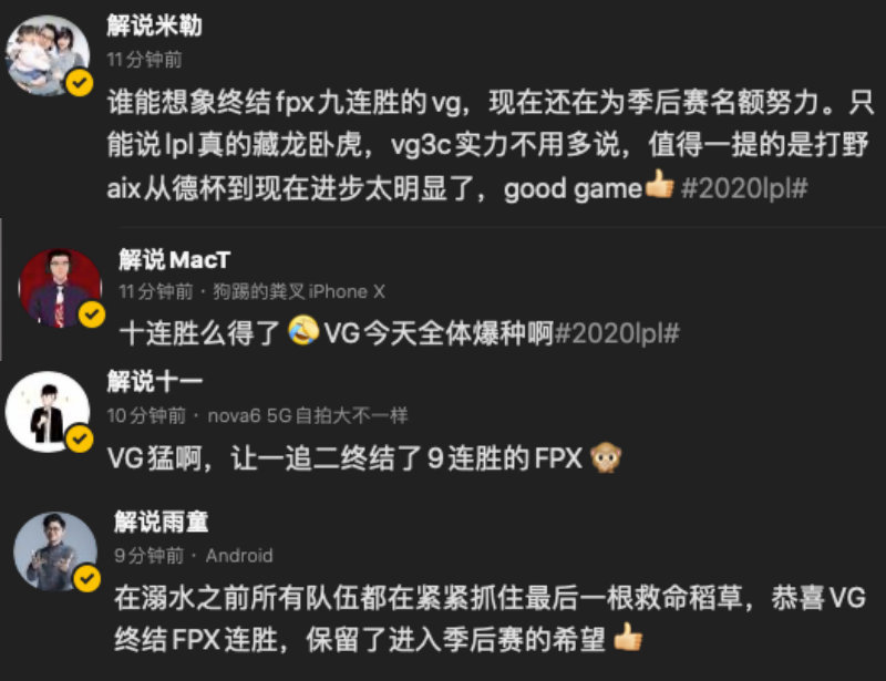 VG韧性十足，FPX九连胜被拦腰斩断，米勒点评：LPL真是卧虎藏龙