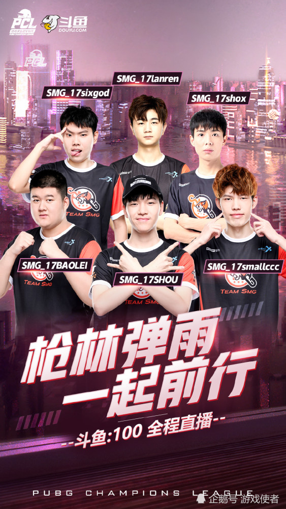 4AM、SMG和解？粉丝合力打压孤存战队，PCL解说也好背锅了