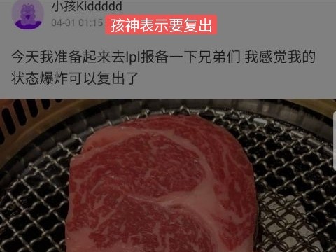 阿水这回真走了，IG前AD选手表示要“复出”，一记录在LPL至今未破！