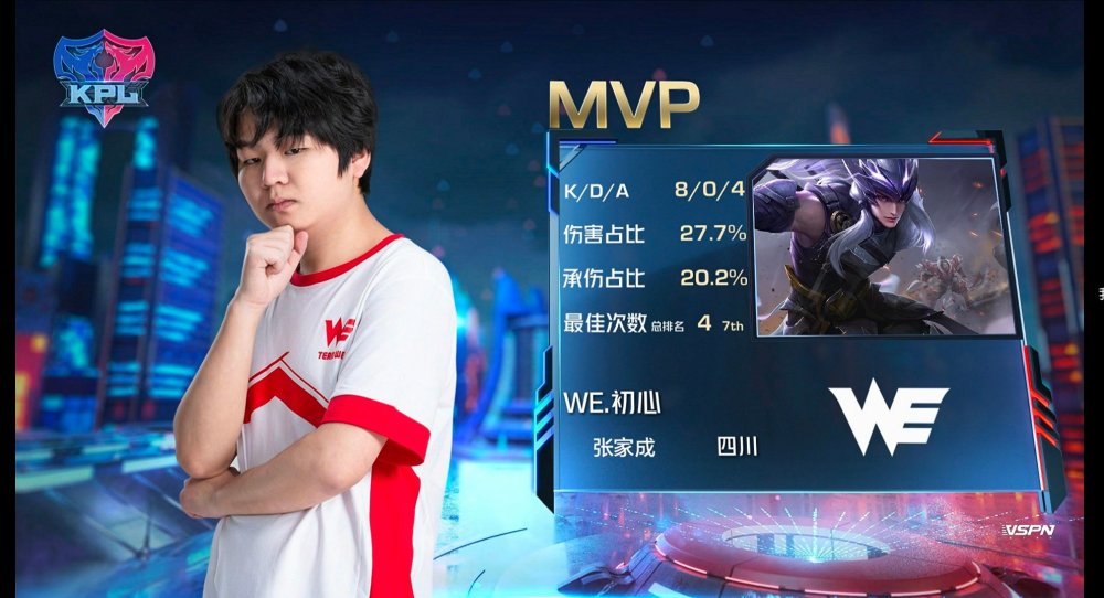 EDGM2-3憾负WE：柠栀的露娜有点儿“辣眼睛”，伪装真的尽力了！