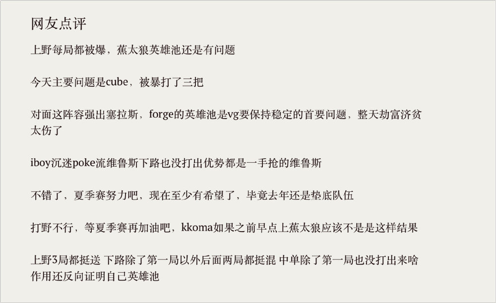 拳打RNG，脚踢FPX，如今却要无缘季后赛，今年的VG问题出在哪？