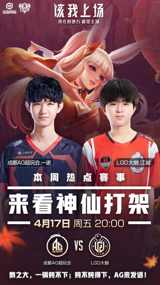 AG对阵LGD“神仙打架”，谁能坐稳第一宝座？粉丝们看法很一致！