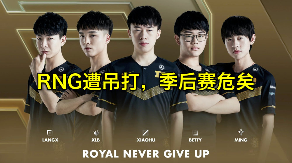 粉丝是如何怒喷这支RNG的？原来强的不是RNG，而是名叫Uzi的胖子