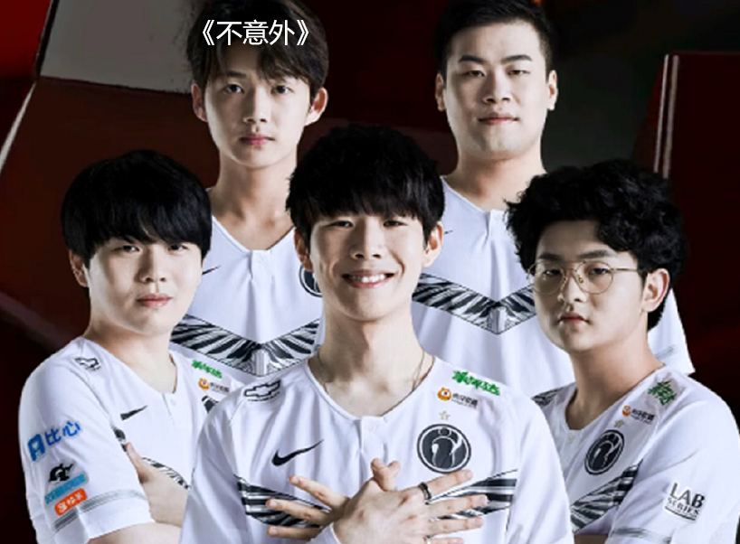 theshy剑魔离谱1V2 赛后采访小乐言习惯了：不意外！