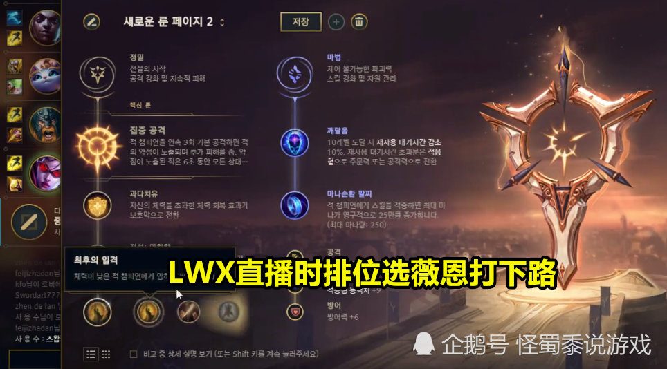 LWX打排位想玩薇恩，被队友问有没有写申请书，冠军AD的反应亮了