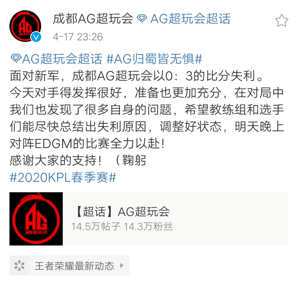 曾经困扰QG的难题，如今AG也遇到了，“单C”战队不稳定、夺冠难度大！