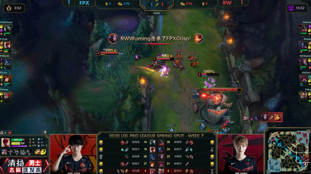 RW生死局功亏一篑确定无缘季后赛 败在FPX经典四包二战术