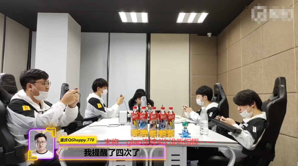 QG比赛语音曝光，770“点名批评”末将、giao：连续4次没听指挥！