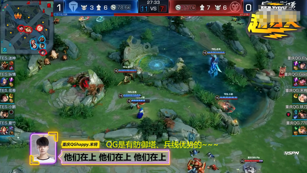 QG比赛语音曝光，770“点名批评”末将、giao：连续4次没听指挥！