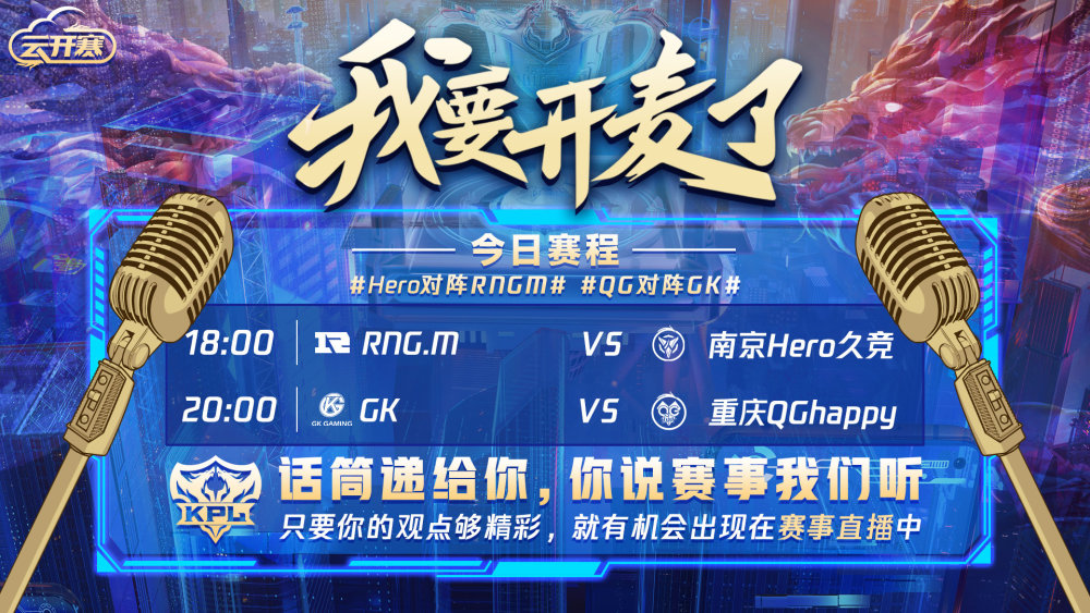 RNGM对阵hero换下“关键先生”暴风锐，是要送hero首胜的节奏？