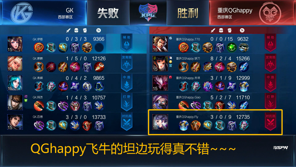 Alan透露：QG飞牛原先有点抵制坦边，但最终没逃过“真香定律”！