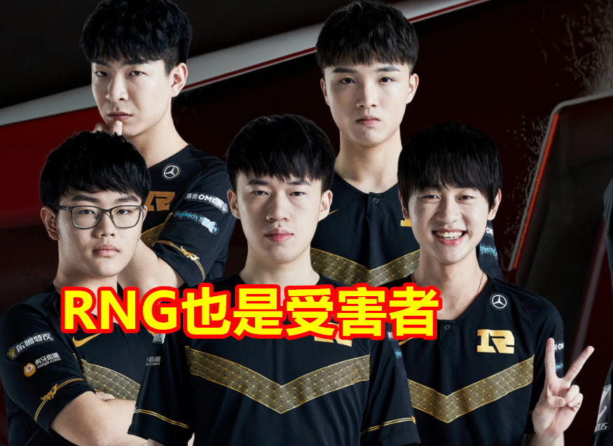 JKL人设彻底崩塌，一手毁了IG和RNG，管泽元：这人城府很深！