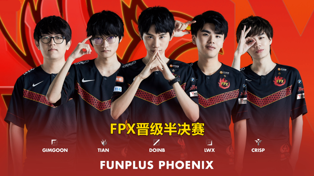 FPX3：1EDG晋级下一轮，LPL半决赛四强出炉，FPX将面对JDG