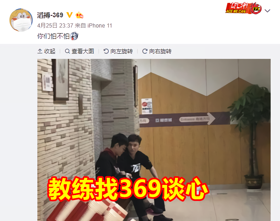 369单杀Theshy上热搜，“站眼蹲Shy图”火了，事后暴涨3万粉丝