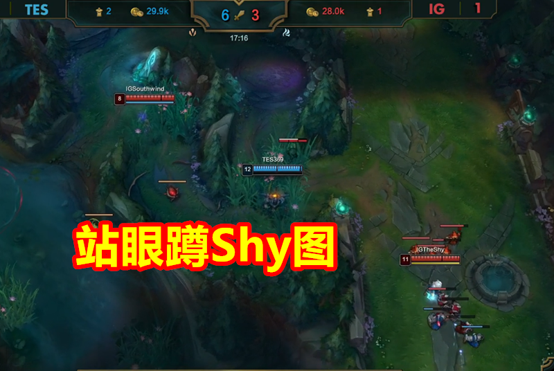 369单杀Theshy上热搜，“站眼蹲Shy图”火了，事后暴涨3万粉丝