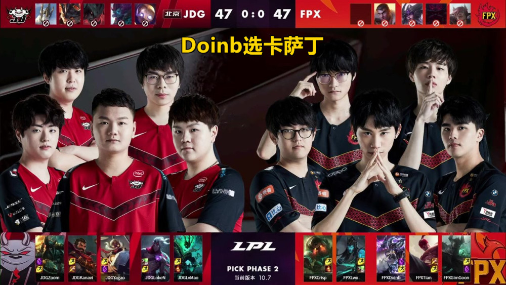 FPX孤注一掷 开启养Doinb模式 最终不敌JDG首局告负