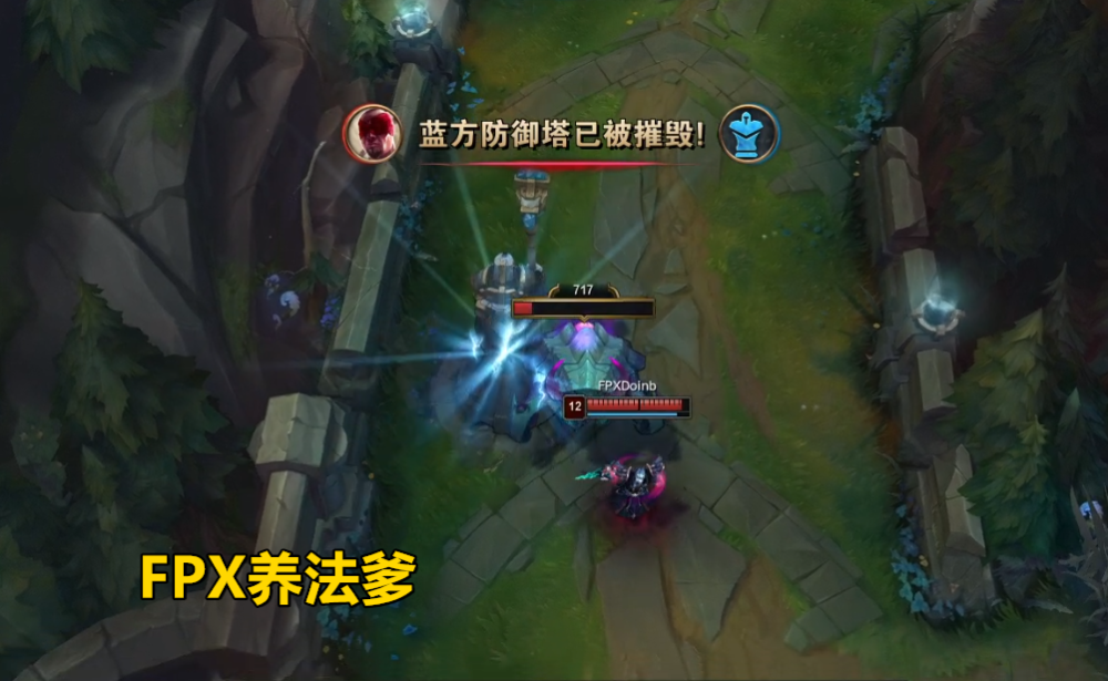 FPX孤注一掷 开启养Doinb模式 最终不敌JDG首局告负