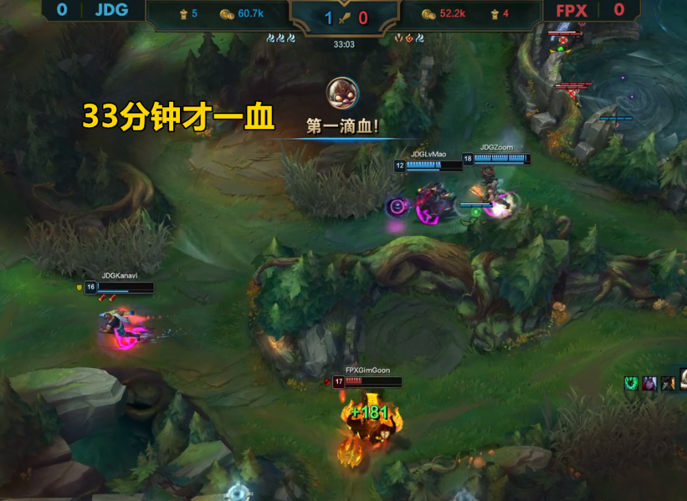 FPX孤注一掷 开启养Doinb模式 最终不敌JDG首局告负