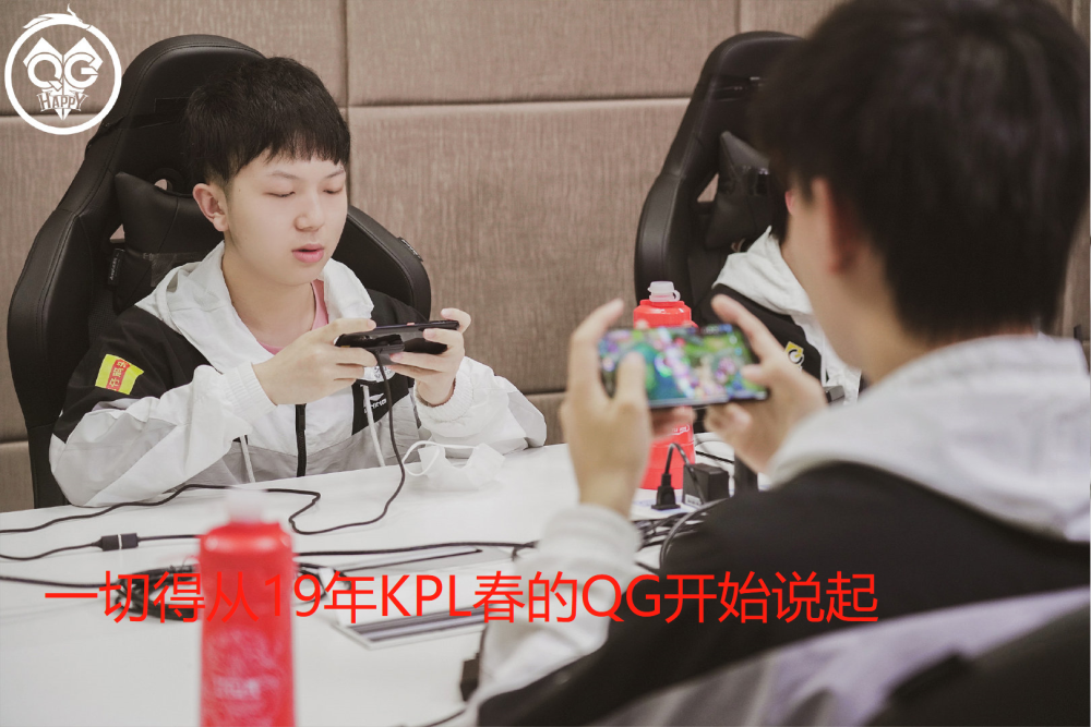 Gemini“曝光”KPL训练赛不太靠谱的原因，还透露QG曾吃过大亏！