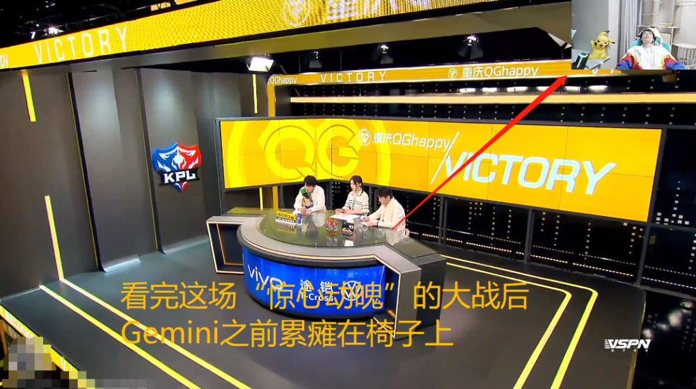 QG险胜EDGM，赢下这场“惊心动魄”的大战，Gemini累瘫在椅子上