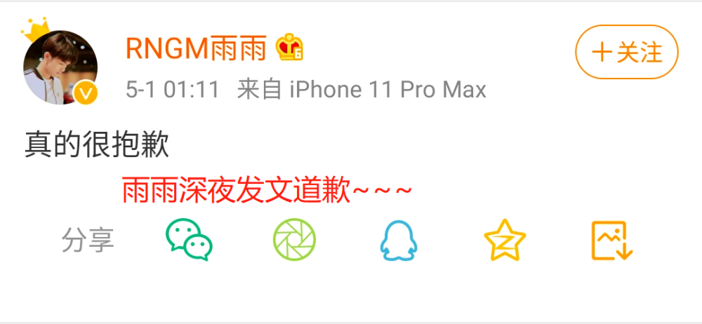 RNGM也被WE虐了，拖米自称找到针对WE的办法，雨雨深夜发文道歉！