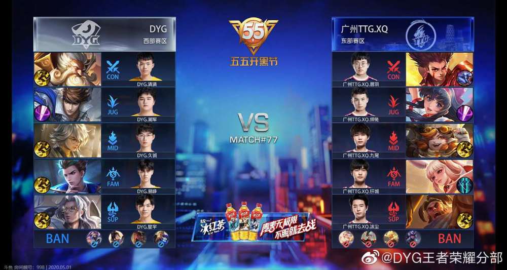 DYG3-2击败XQ重返第一，AG冠军“体验卡”到期，季后赛形势严峻！